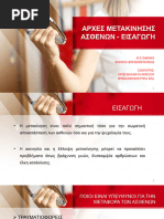 ΑΠΟΔΕΙΞΗ ΕΙΣΠΡΑΞΗΣ ΠΟΣΟΥ | PDF