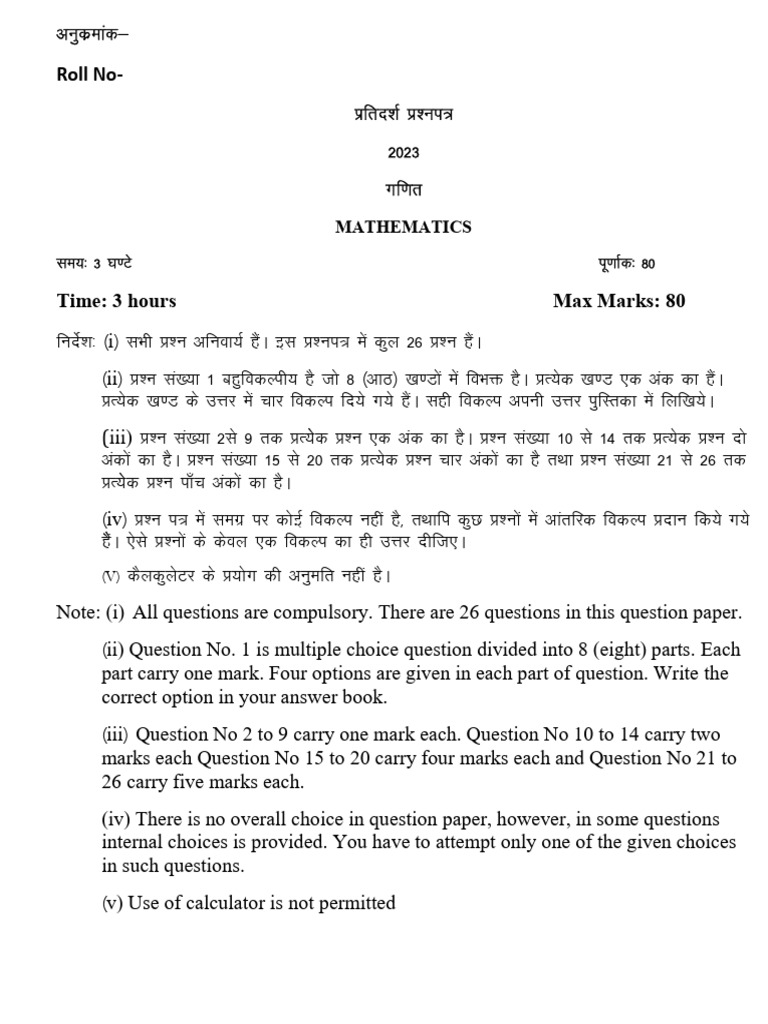 Mathematics Class XII Revised | PDF