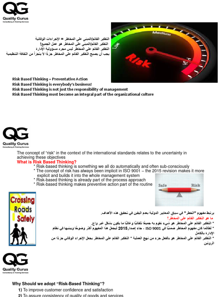 Risk Based Thinking | PDF