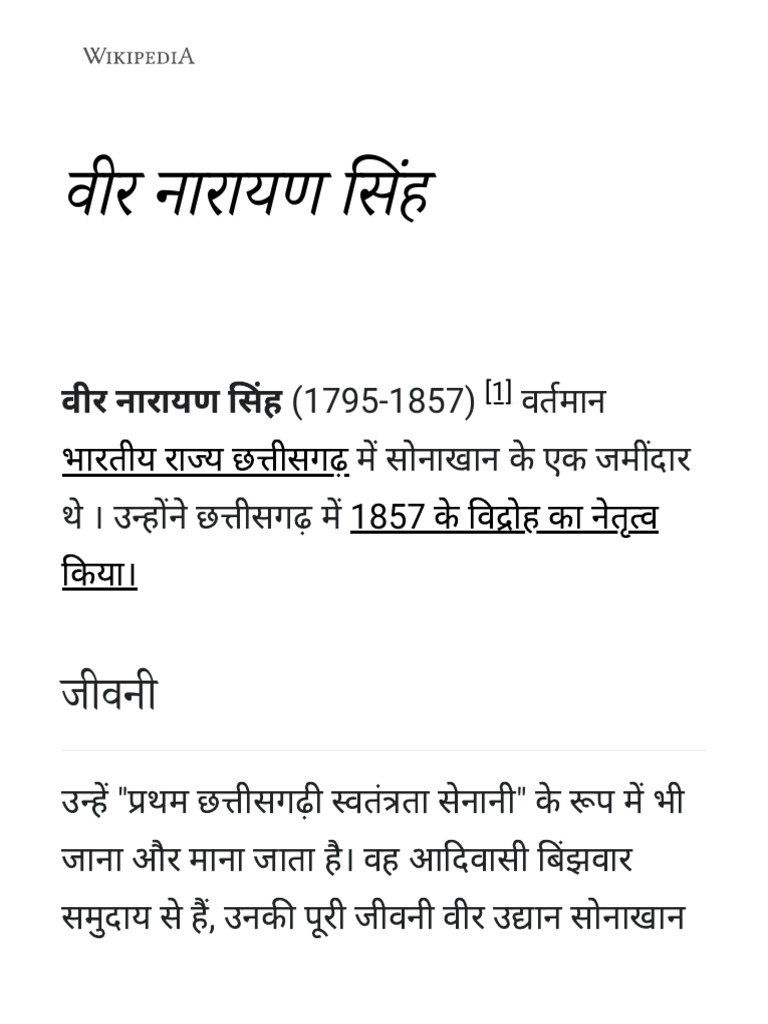 Veer Narayan Singh | PDF