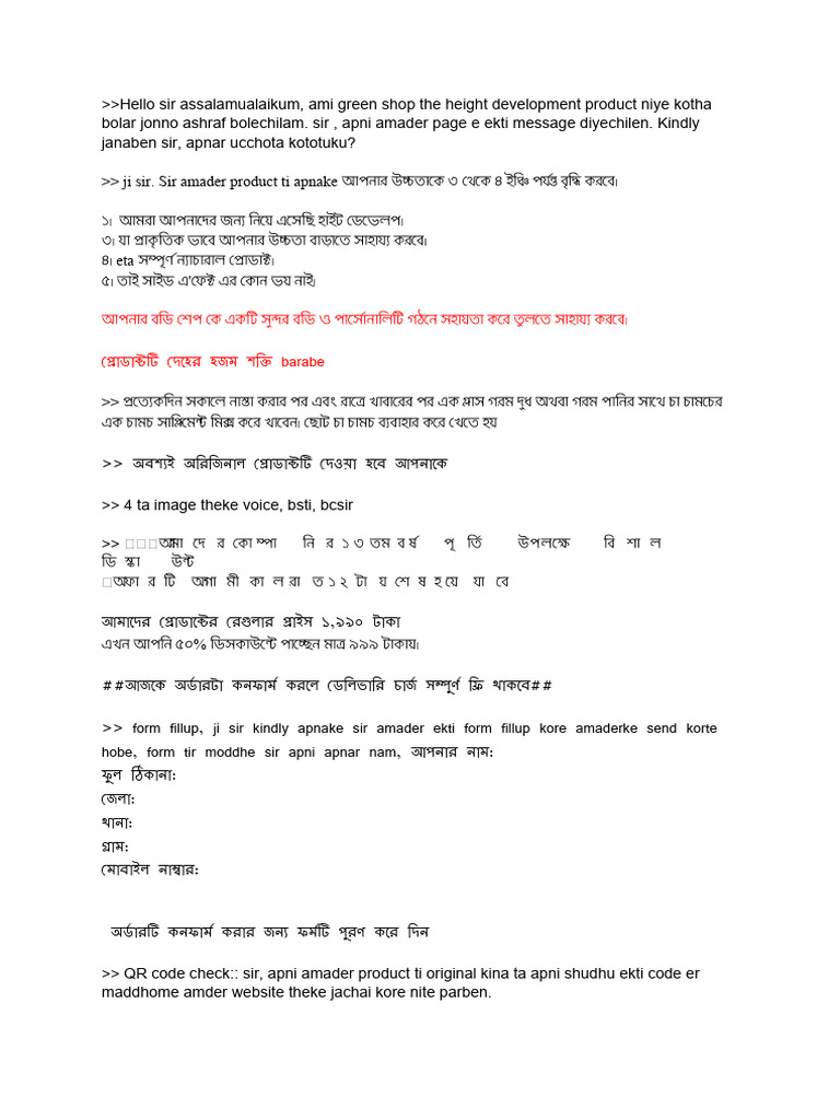 Global Touch Script | PDF