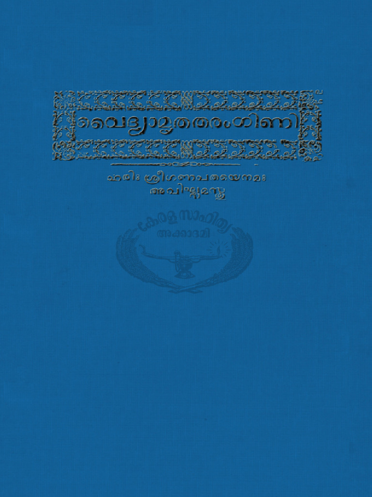 Malayala Bhashayum Sahithyavum | PDF