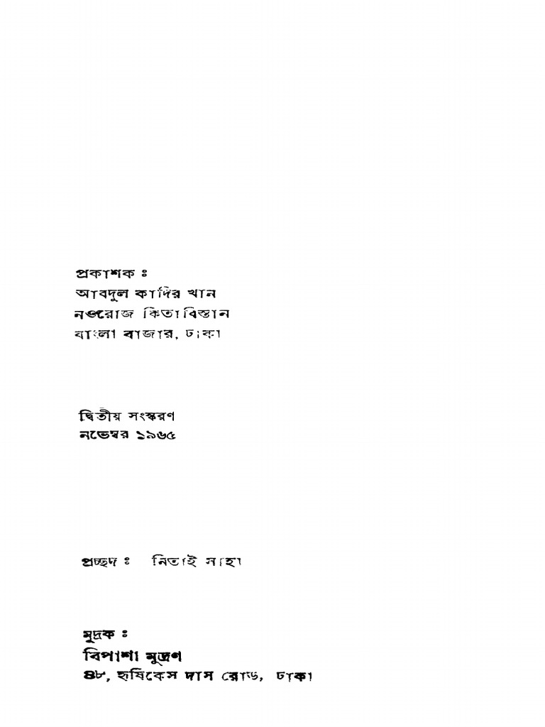 2015.301955.bhashatattwa Ed | PDF