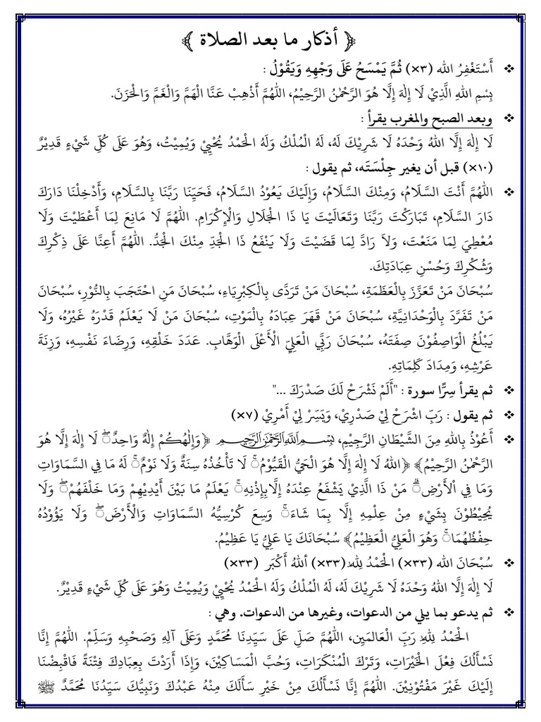 Wirid Setelah Sholat Fardhu | PDF