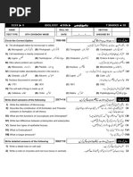 NAT Test Schedule 2024-1 | PDF