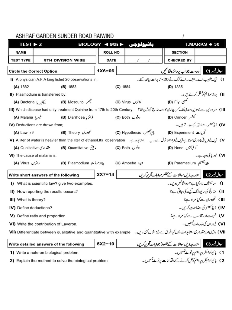 Class 9 Biology Chapter 2 Test | PDF | Malaria | Clinical Medicine
