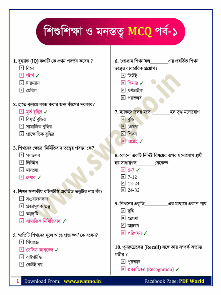 Child Study MCQ-1 | PDF