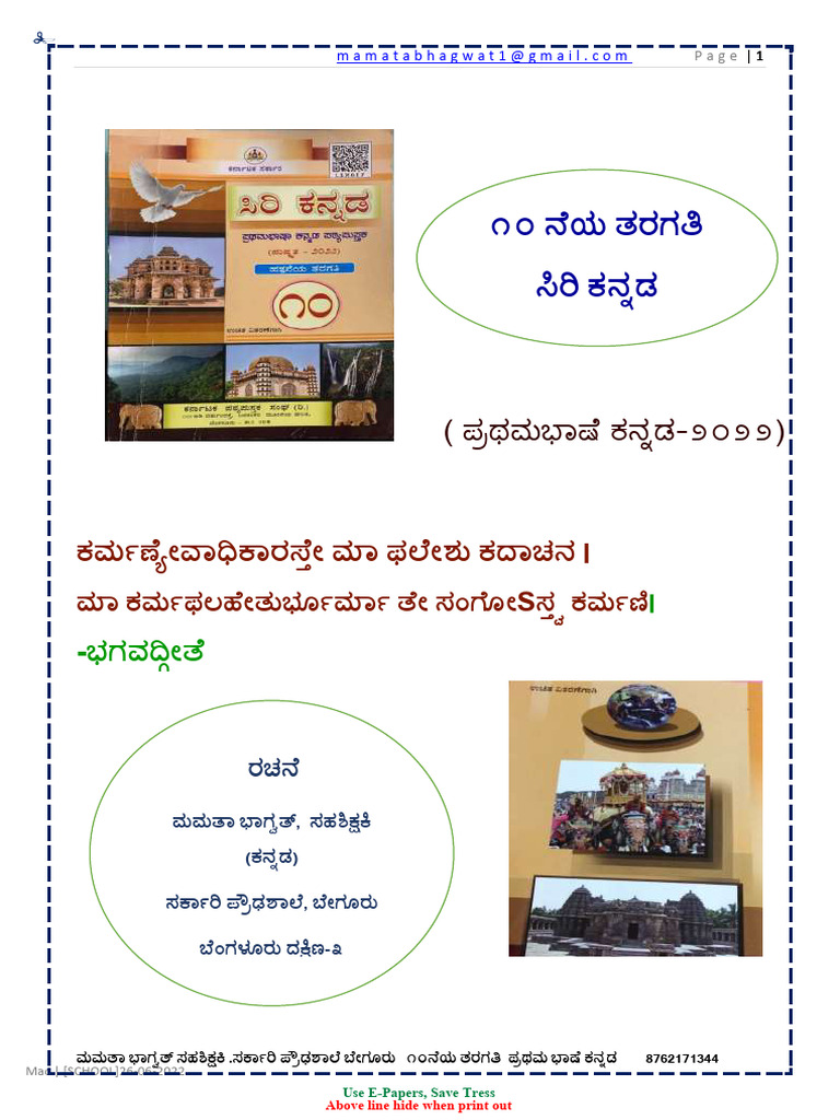 Above Line Hide When Print Out: Use E-Papers, Save Tress | PDF