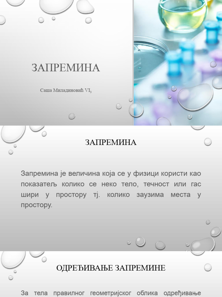 ZAPREMINA | PDF