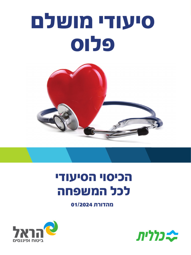 Colective Siudi Booklet | PDF