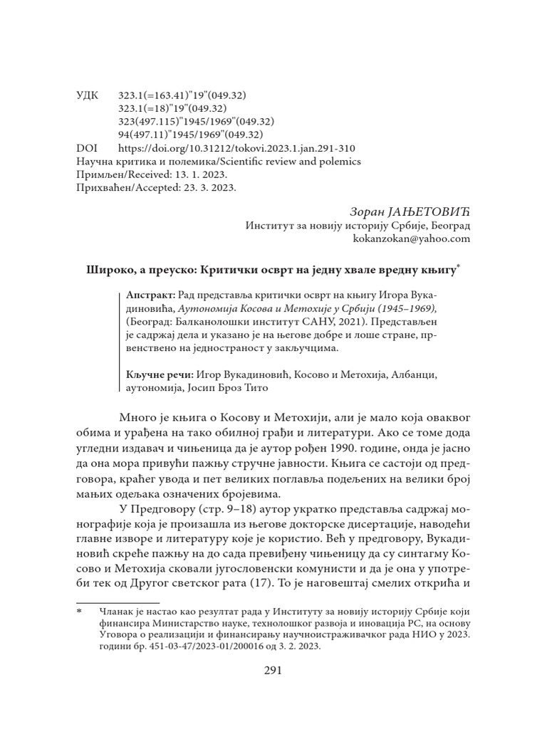 Tokovi Istorije 1 2023 Janjetovic | PDF