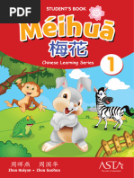 Easy Steps To Chinese 2 (Textbook) | PDF