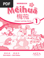 Chinese Made Easy For Kids Textbook 3 | PDF