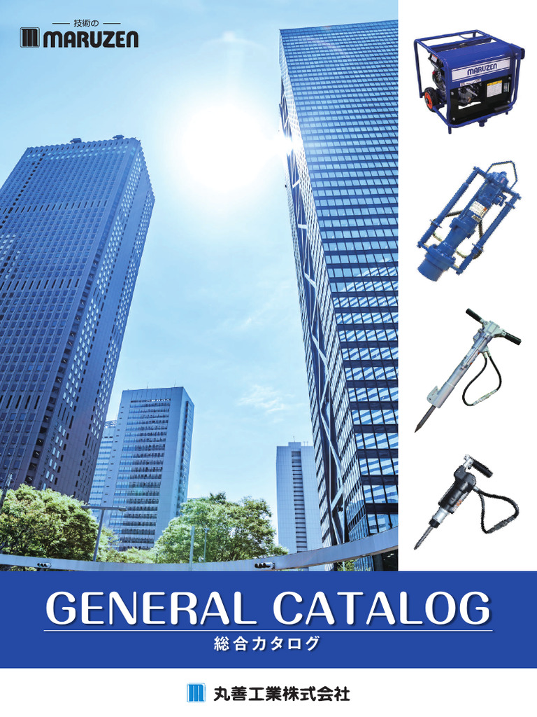 Maruzen Catalog - 2022 - 1 | PDF