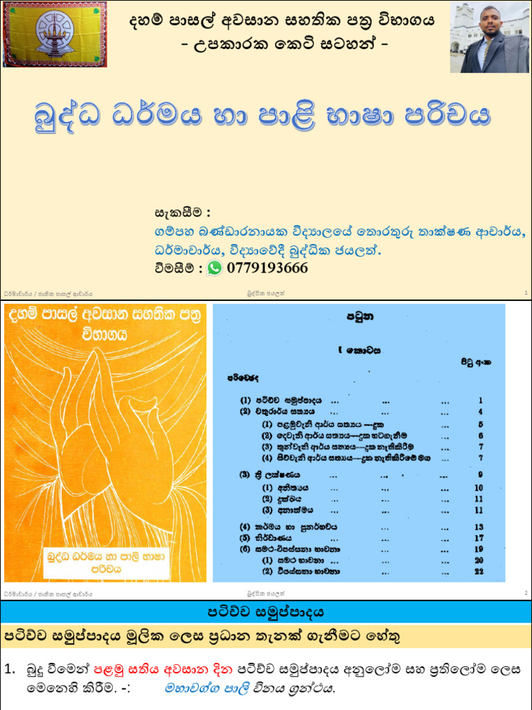 Buddha Darmaya Short Notes | PDF