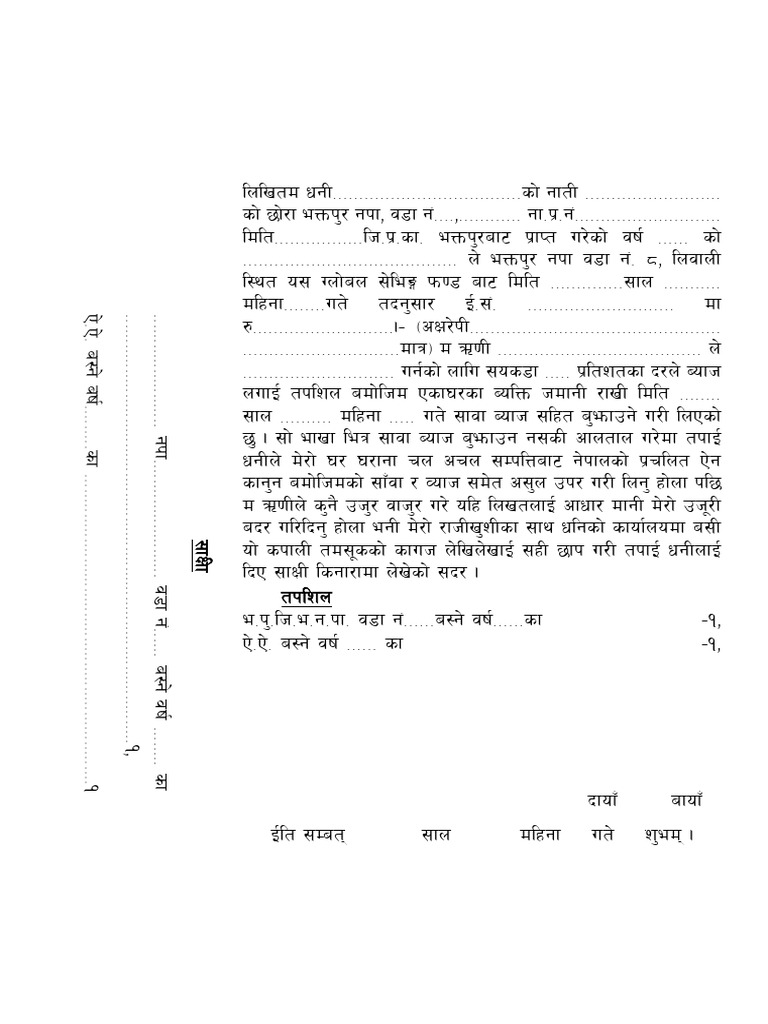 Nepali Tamsuk and Manjurinama Formats | PDF