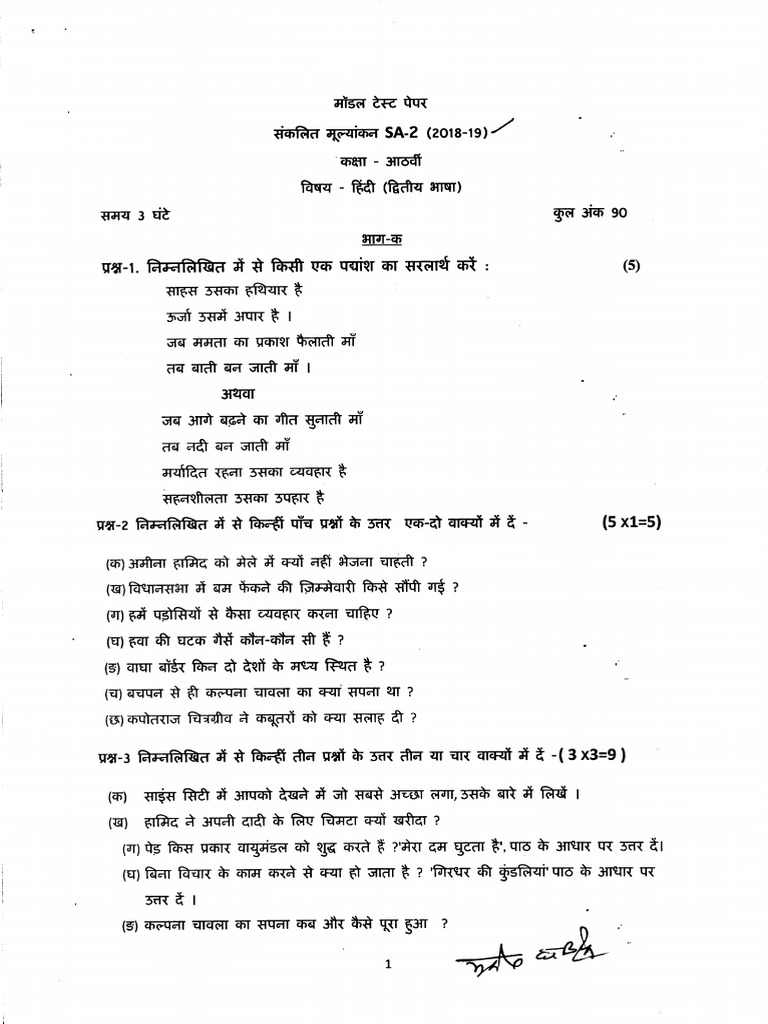 Hindi Model Question Papers Sa2 Class 8th 2018 19 | PDF