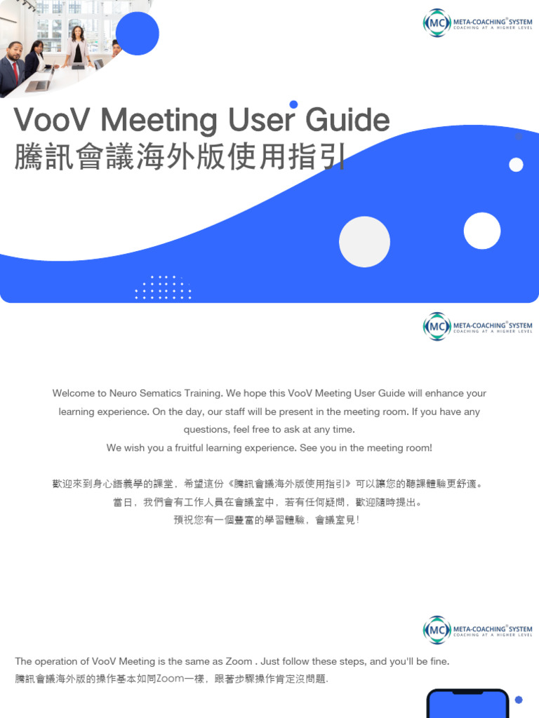 VooV Meeting User Guide騰訊會議海外版使用指引 | PDF