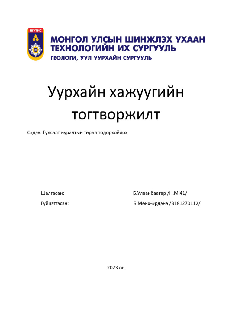 Hajuu | PDF