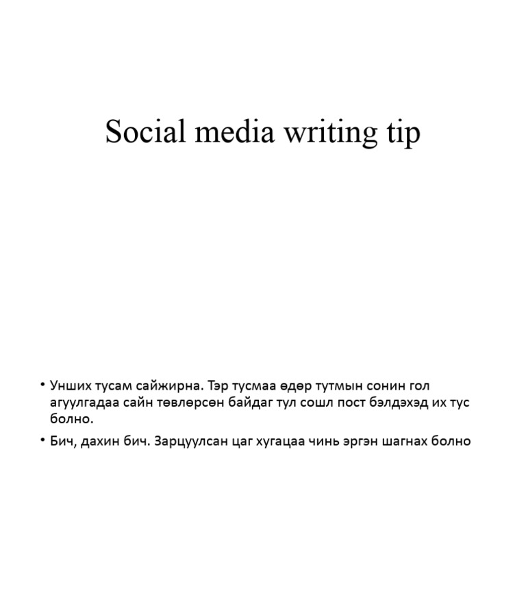 Social Media Writing Tip | PDF