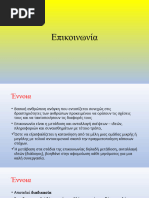 Οδηγίες σύνταξης βιβλιογραφικών αναφορών παραπομπών - 7η εκδ APA | PDF