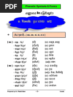 100 Common Words with Transcription | PDF | Phonetics
