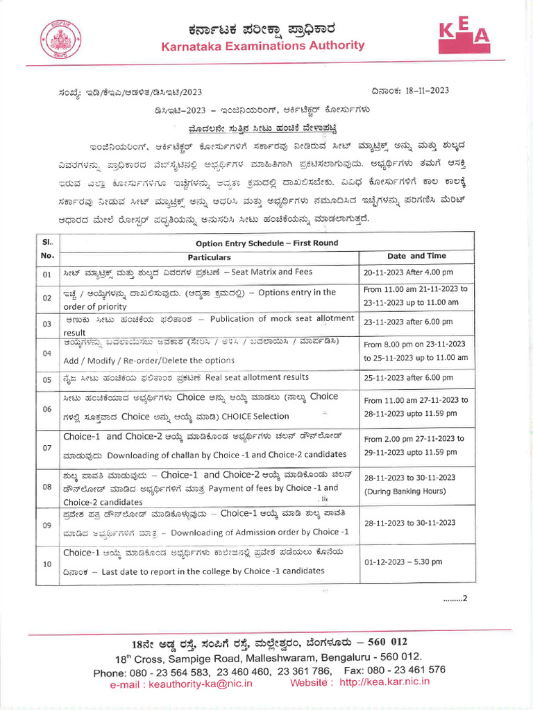 Dcet r1 Scheduleenglish | PDF