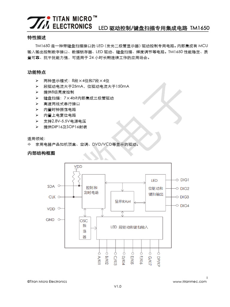 tm1650中文资料 数据手册 参数 | PDF