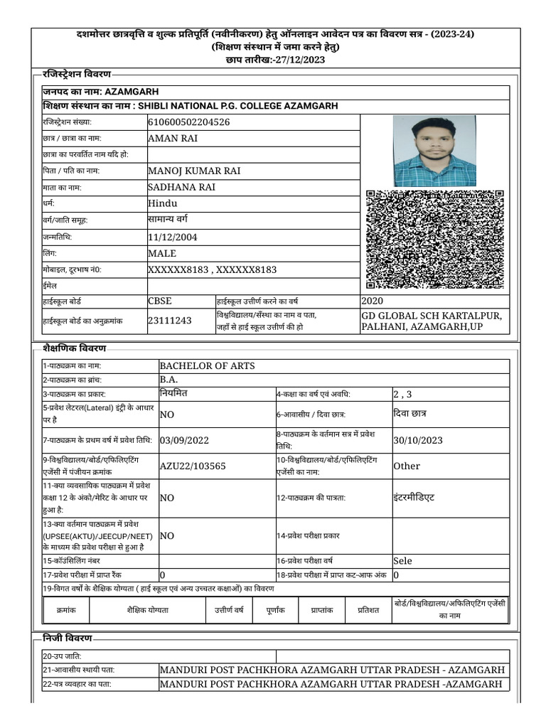 Aman Rai Up Scholarship | PDF