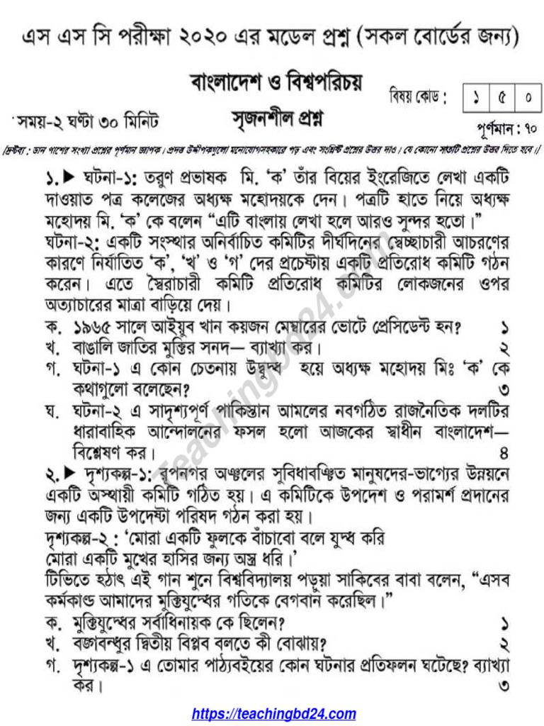 SSC Bangladesh and Global Studies Suggestion and Question Patterns 2020 ...