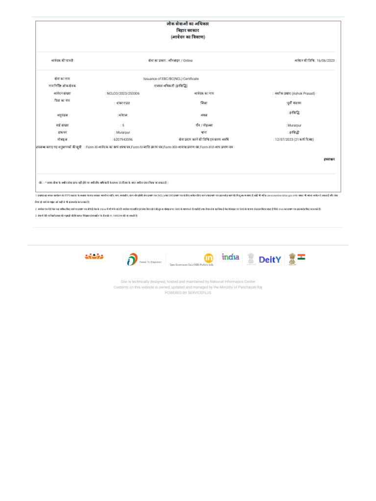 ServicePlus - Issuance of Non Creamy Layer Certificate (For The Purpose of Govt. of Bihar) at RO ...