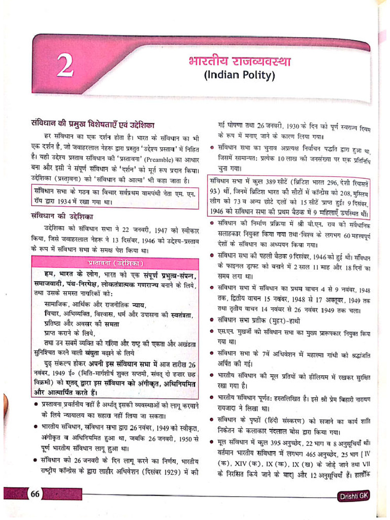 Indian Polity GK Questions Guide | PDF