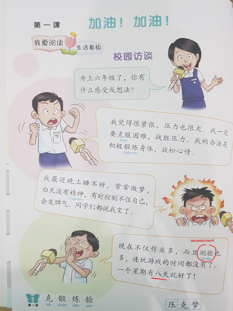 欢乐伙伴 6A - TB - Unit 2 6A - TB Unit 1 | PDF