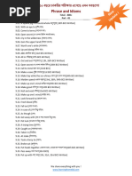 BCS Cadre List and Codes Overview | PDF | Economies