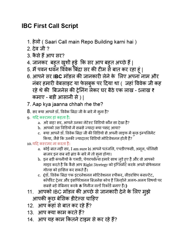 IBC - First Call Script | PDF