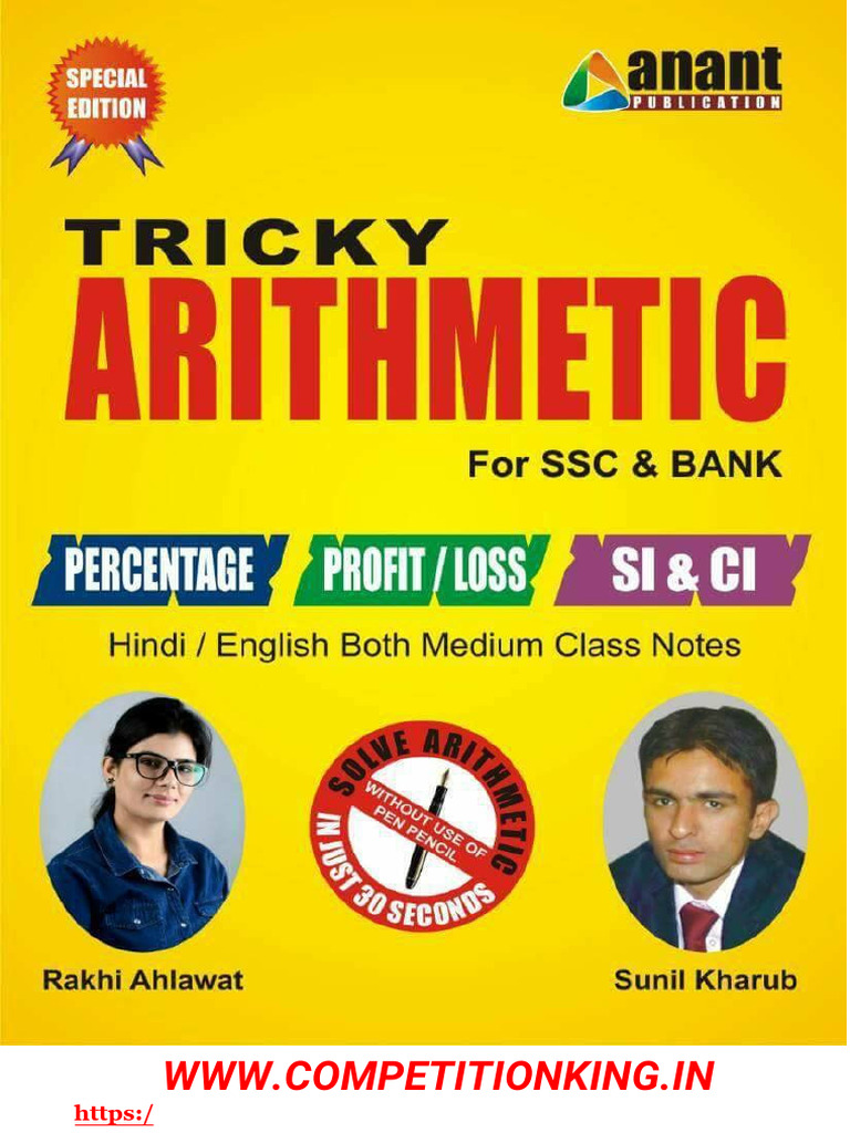 Tricky Maths (Arithmetic) Sunil Khurab (Sscstudy - Com) | PDF