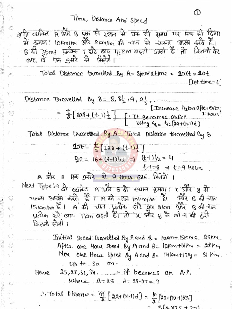 Time Distance and Speed Short Tricks Concept | PDF