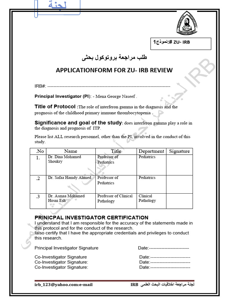 1-Application For IRB Review | PDF