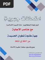 Cours Anglais Program Bac Science Maroc Najib | PDF | Science | Science ...