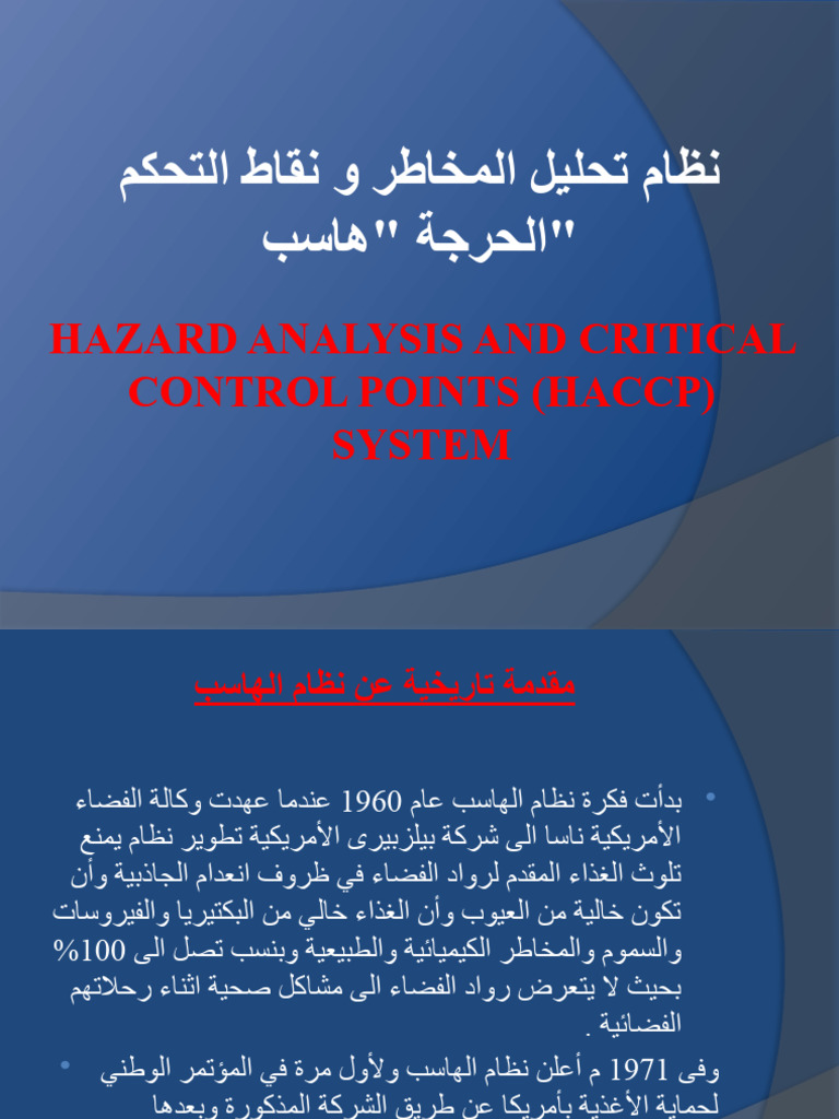 HACCP Training | PDF