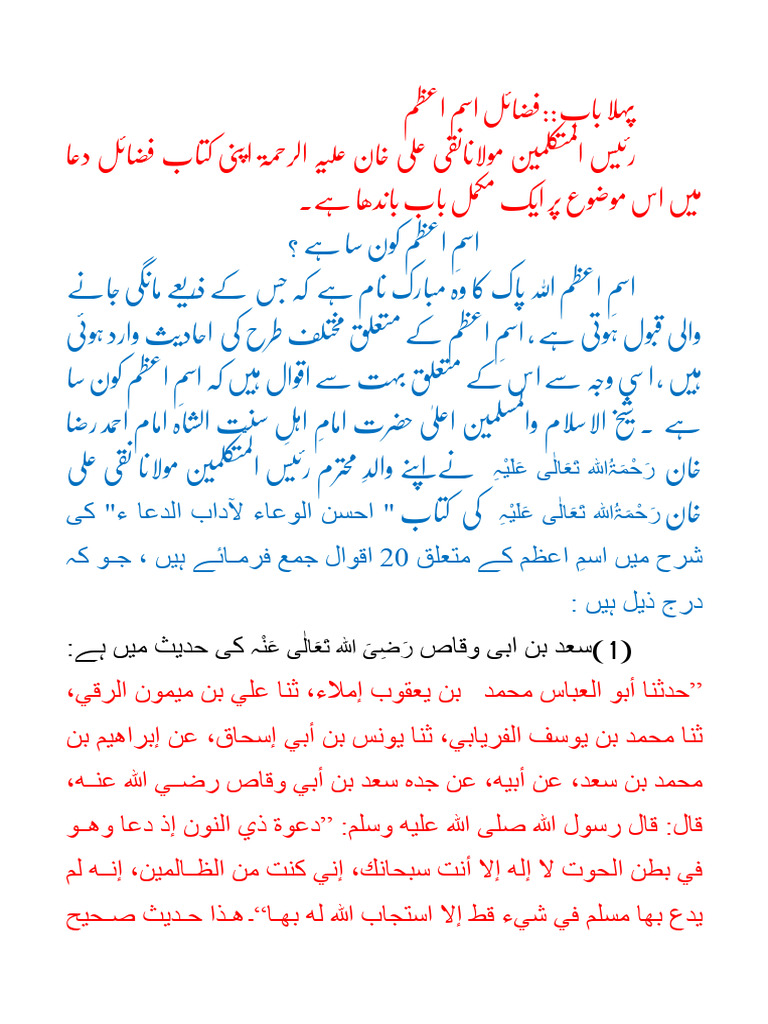 Final-Isme Azam Kon Sa Hy | PDF