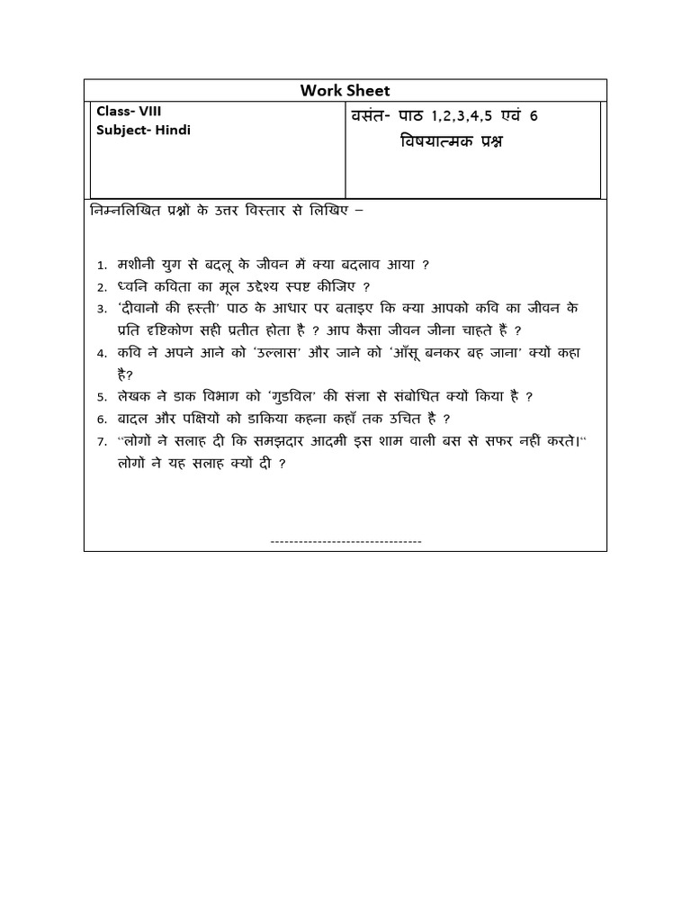 8 Hindi | PDF
