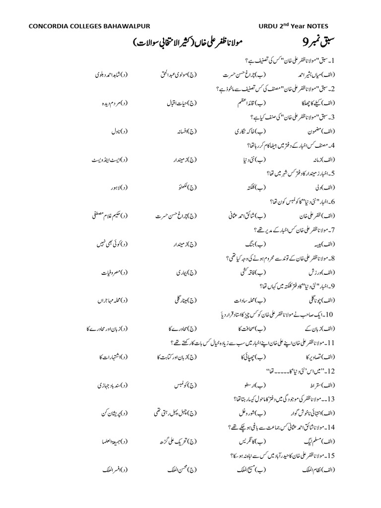 CH 9 Molana Zaffar Ali Khan | PDF