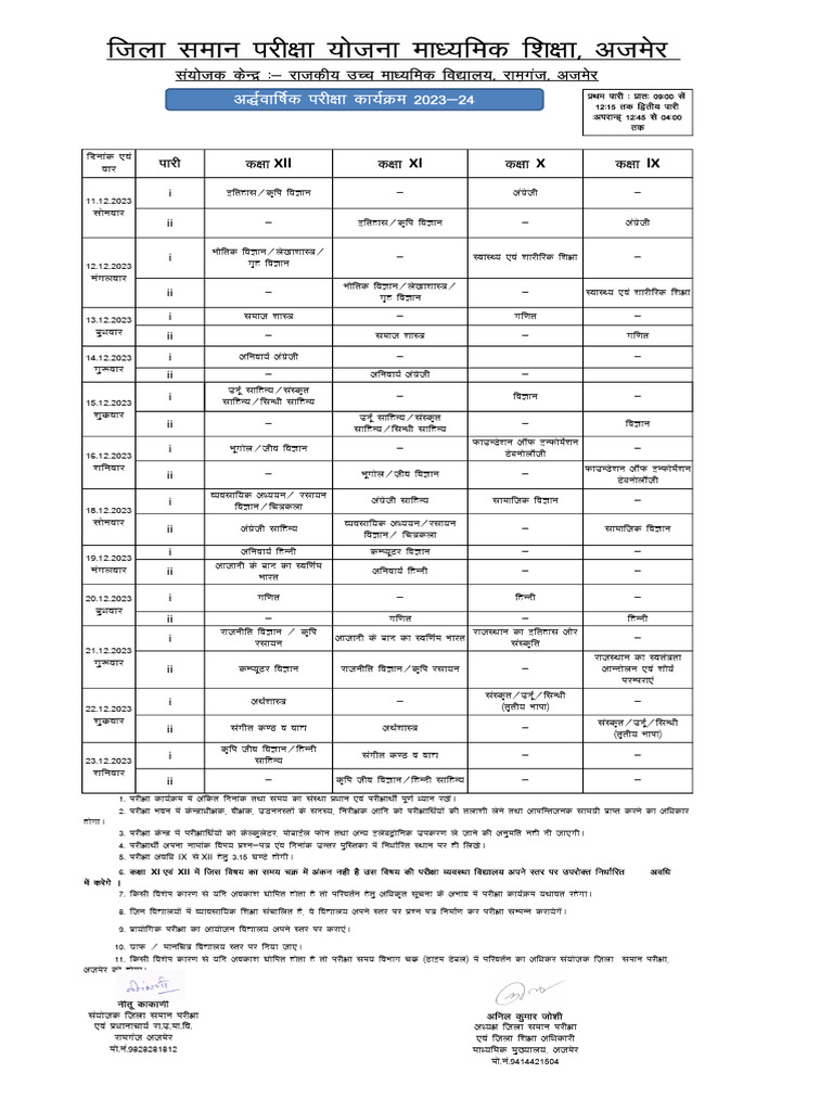 Ajmer Half Yearly Time Table 2023 24 | PDF
