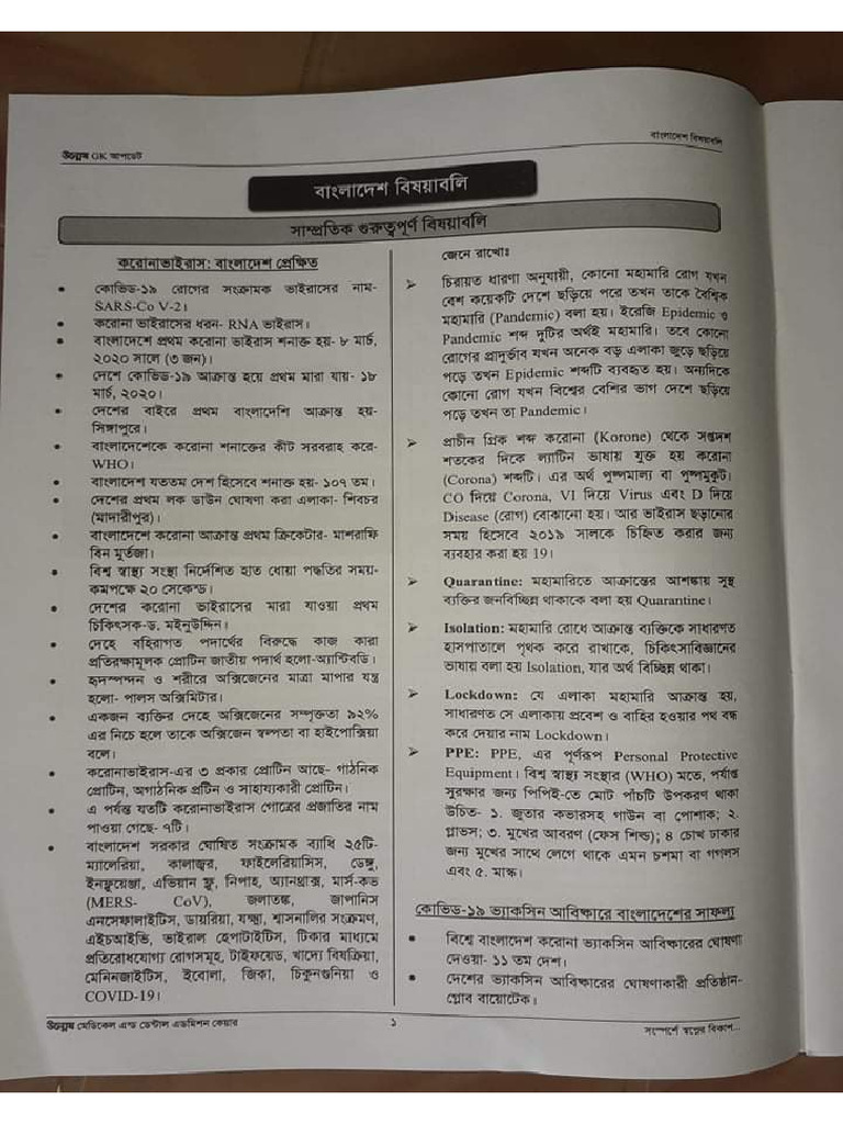 Unmesh - Current Affairs 2021 | PDF