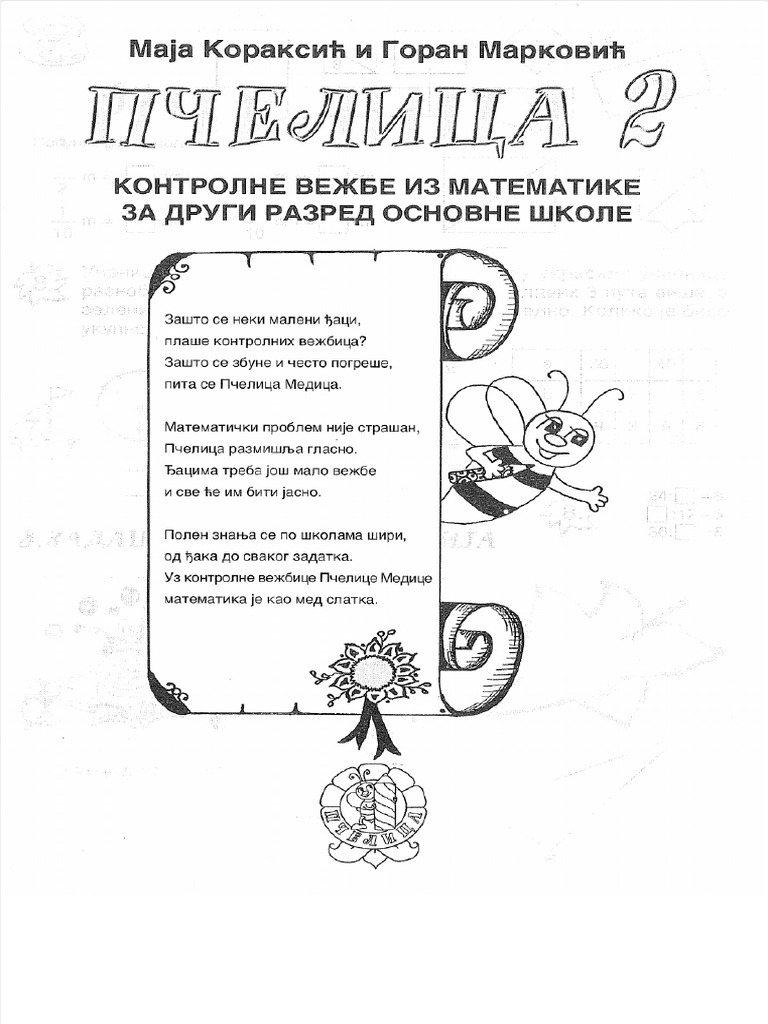 Dokumen - Tips 243994374 Pcelica Kontrolni Iz Matematike 2 | PDF