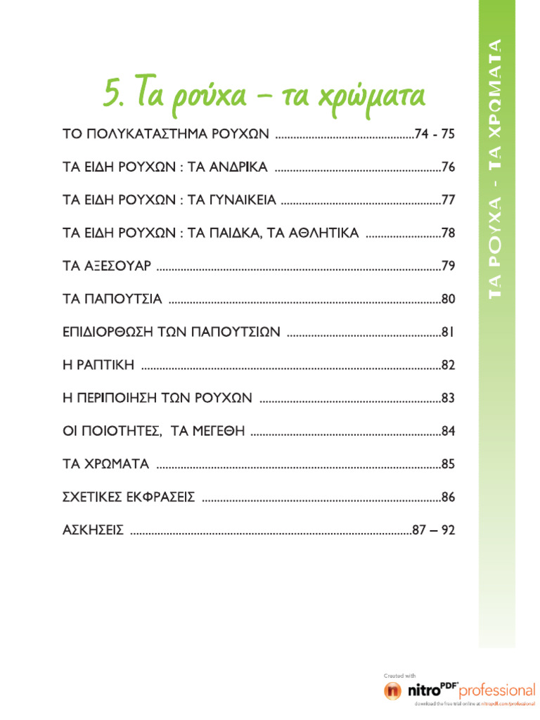 Lexeis - Eikones - Lex 1 | PDF