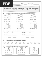 Πώς Γράφω Μια Επιστολή | PDF