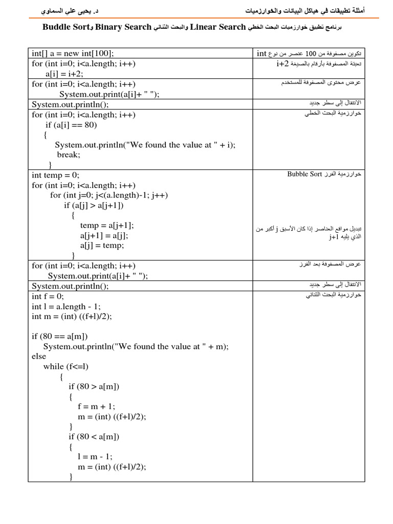 All Algorithms | PDF