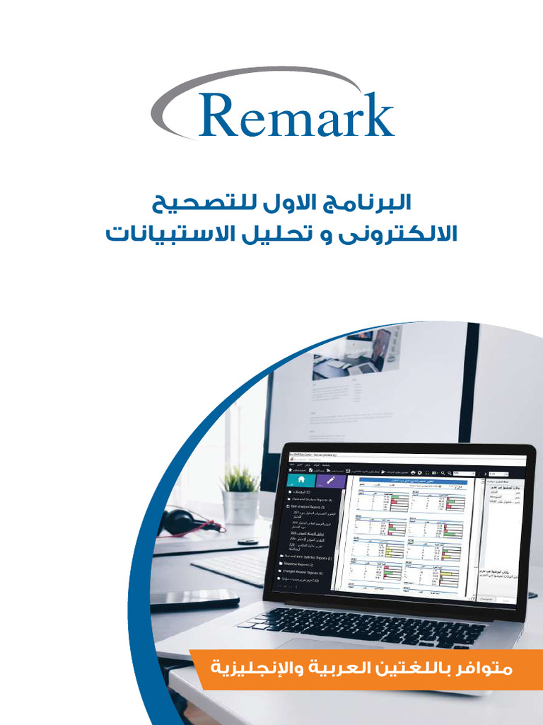 Remark Brochuren | PDF
